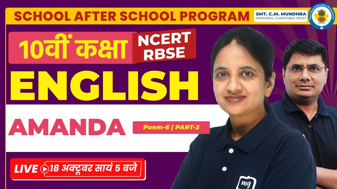 Amanda Poem Class 10 English | Class 10th English | Class 10 English ...