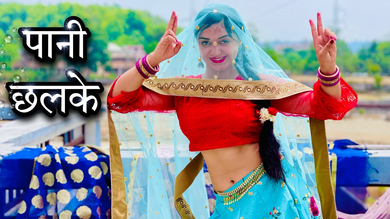 Pani Chhalke Dance | Sapna Choudhary | Megha Chaube | Haryanvi Song ...