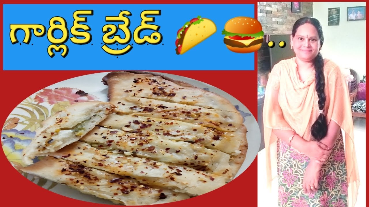 How to Make Garlic Bread || Instant Bread Recipe - YouTube