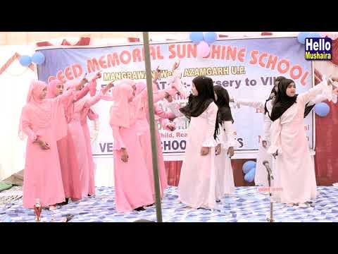 Hilal e Minar e haram dekhta hun | Amazing Performance | Annual Function 2019