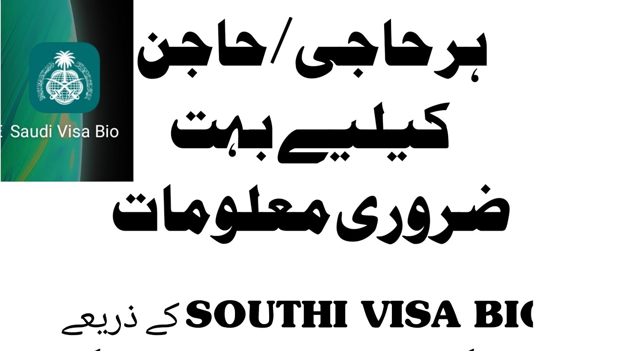 Saudi Visa Biometric | how to do on your mobile | - YouTube