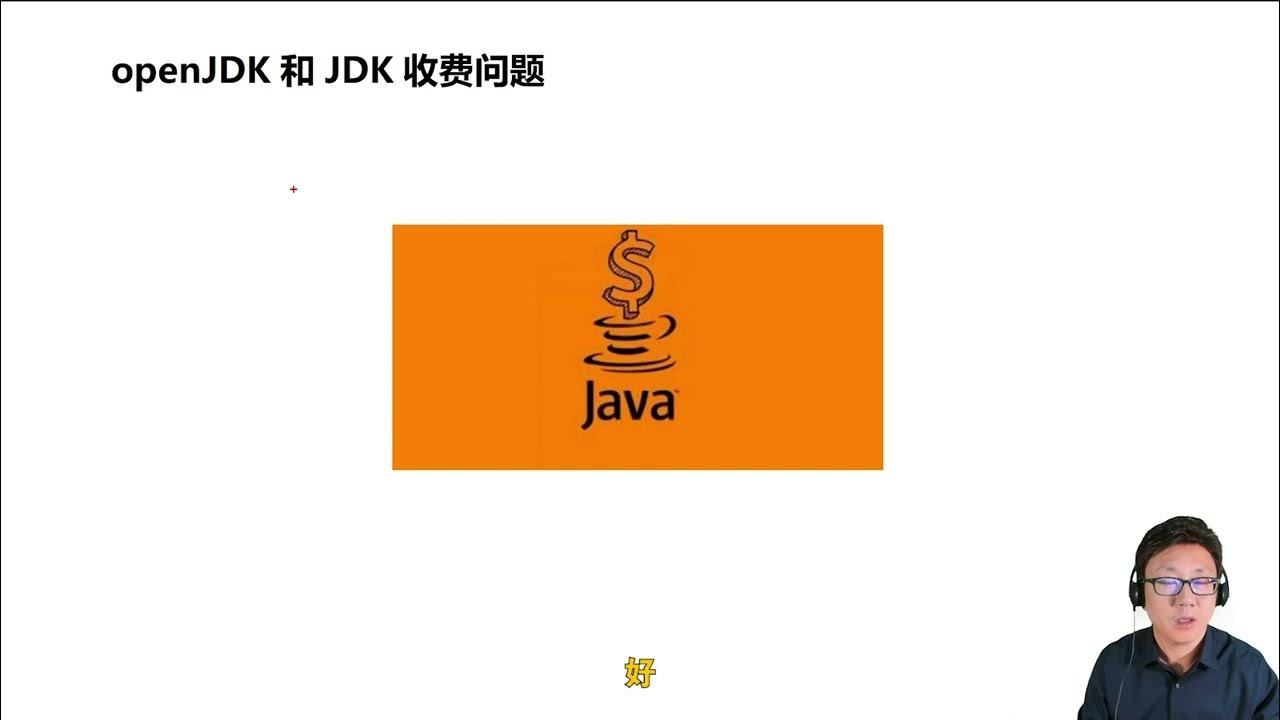007 Java教程 JDK收费和openJDK JDK安装成功的测试 - YouTube