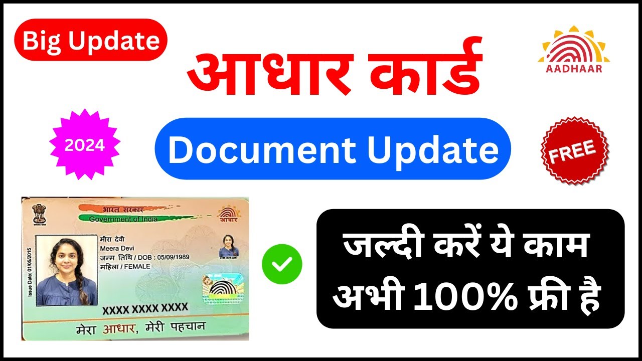 Document Update in Aadhar Card || Aadhar Card me document update kaise ...