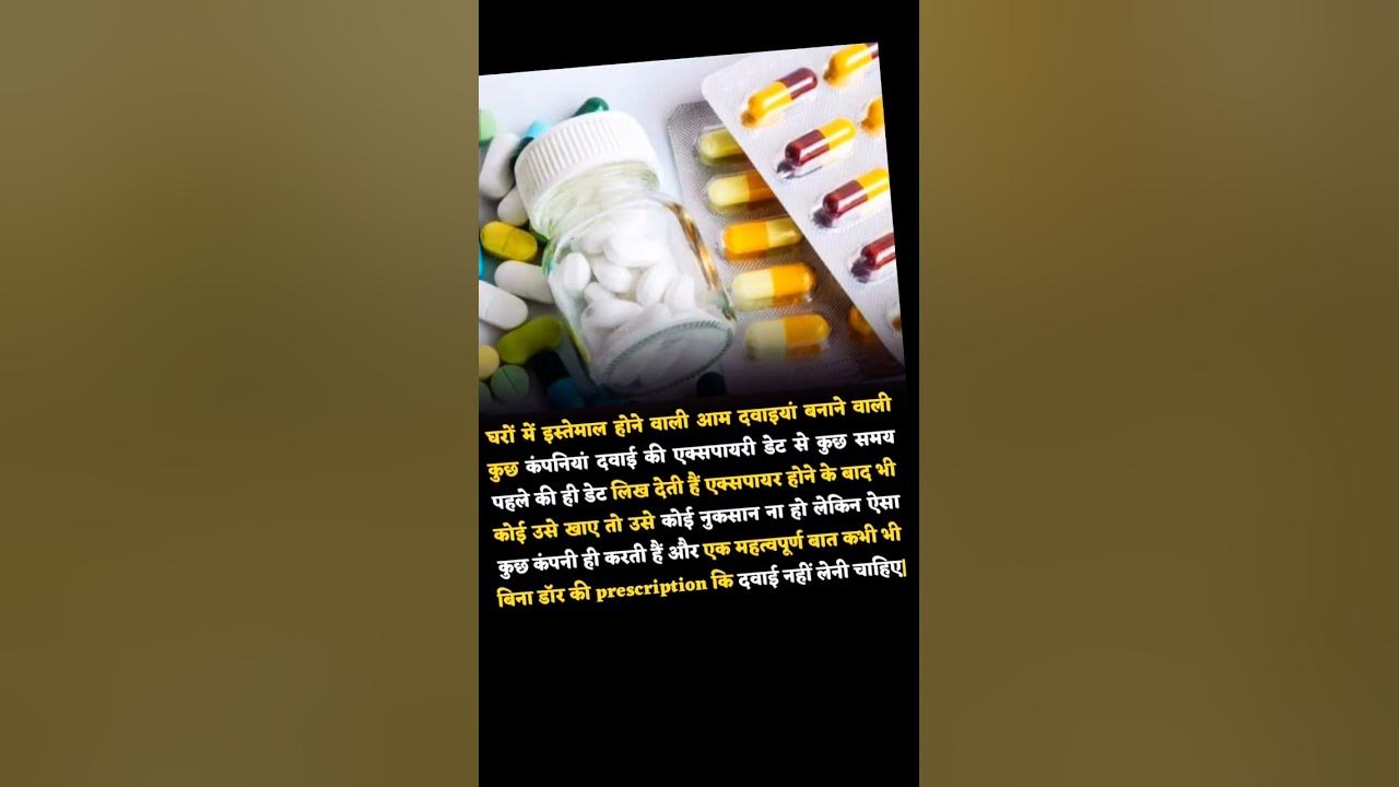 Tablet Expire Date viralvideo shorts YouTube tablet-expire-date-viralvideo-shorts-youtube