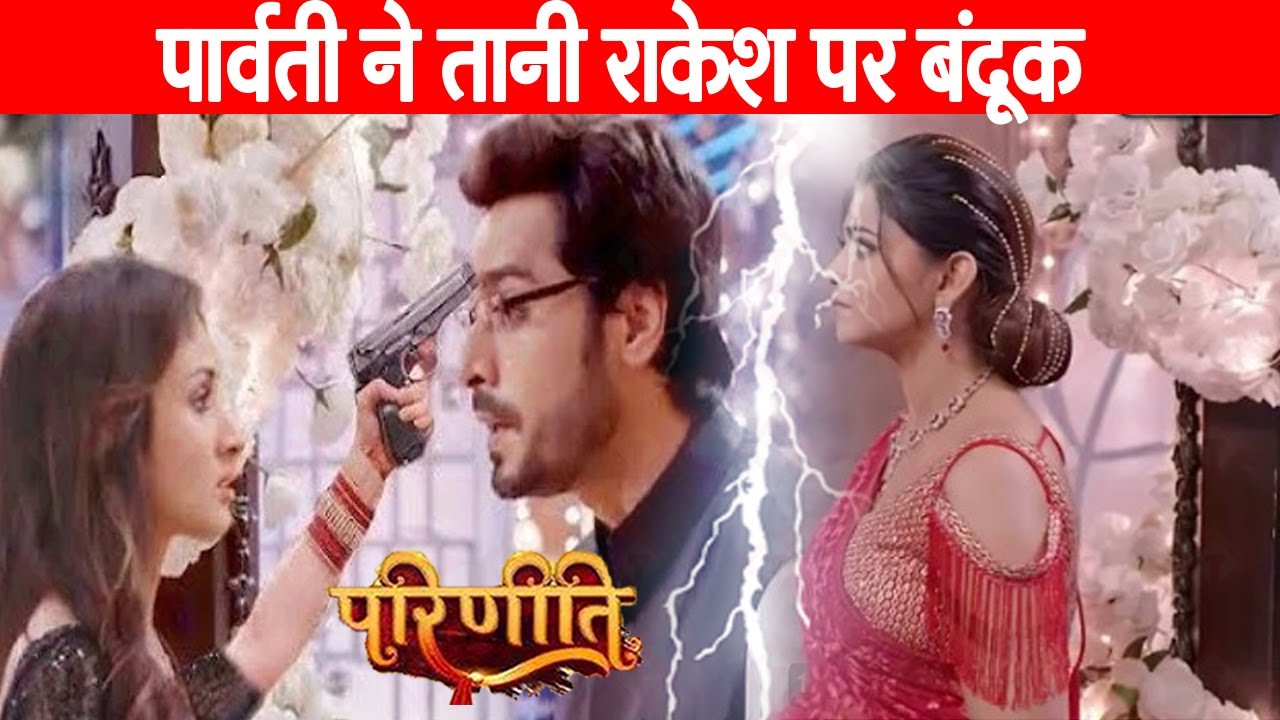 Parineeti Serial |parvati ne taani rakesh par banduk di ye badi dhamki ...