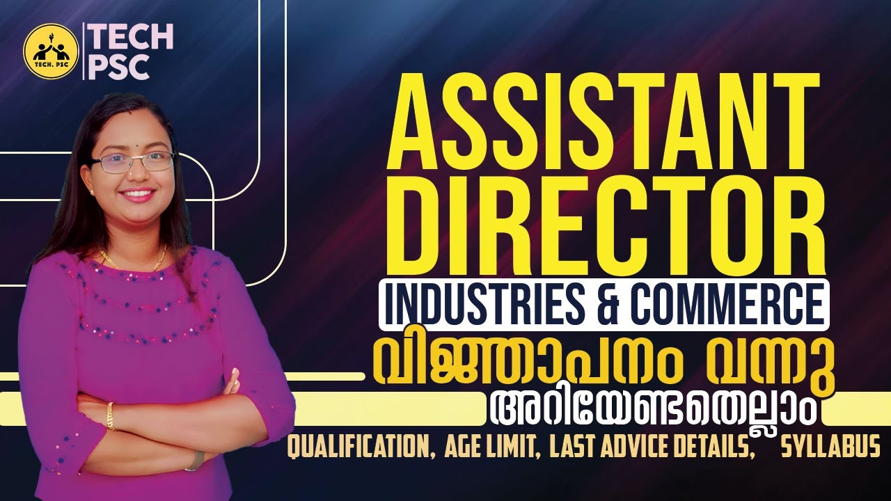 Assistant Director| Kerala PSC | notification out | Golden opportunity | Industries and Commerce ...