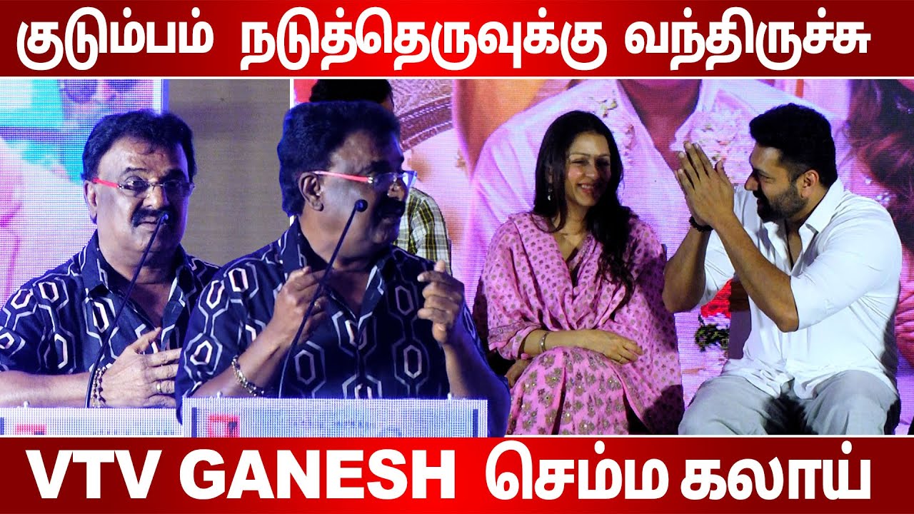 🤣🤣 chemistry பழசாகிடுச்சு இப்ப | VTV Ganesh செம்ம கலாய் | vtv ganesh ...