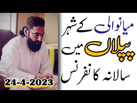 Mianwali Main Kamal Ka Bayan | Piplaan 24-4-2023
