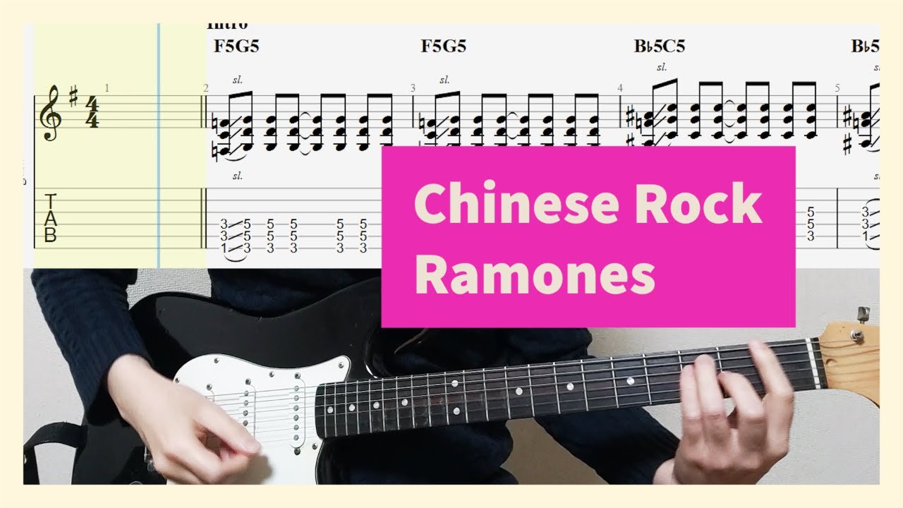 Ramones - Chinese Rock Guitar Cover With Tab - YouTube