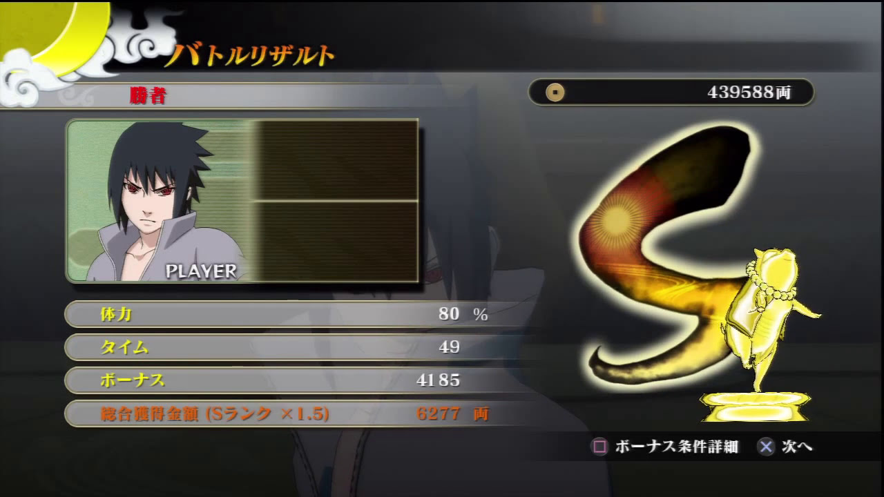 Naruto Ninja Storm Generations - Sasuke (Susanoo) VS Danzo - YouTube