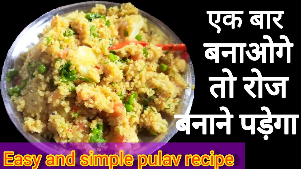Simple Pulav Recipe | किनकी चावल से 5 मिनट में बनाये स्वादिष्ट वेज ...