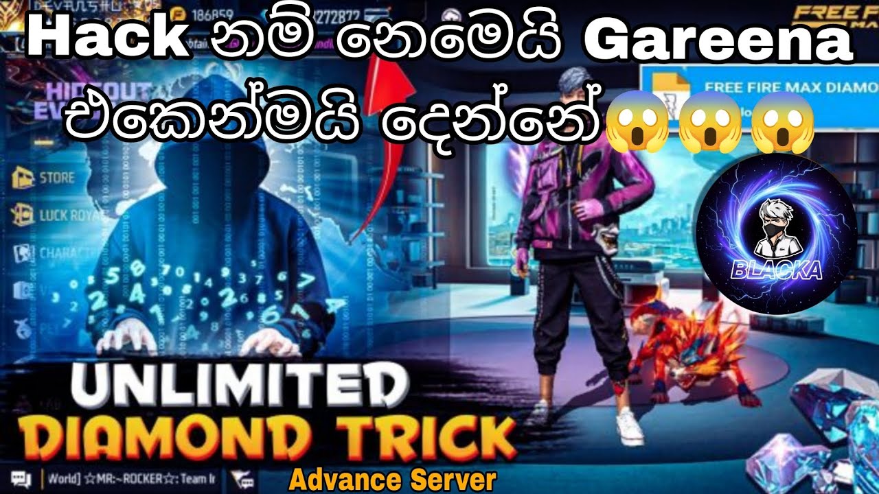 Gareena එකෙන් අපේ server එකට එන්න කලින් හැමදේම නිකන් දෙන එකම server එක😱 ...