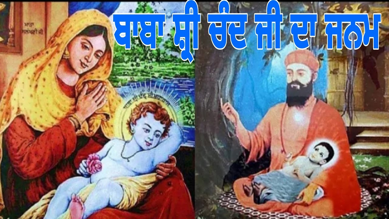 Janam Sakhi Guru Nanak Dev Ji 26(3) | Baba Sri Chand Ji Da Janam | Guru ...