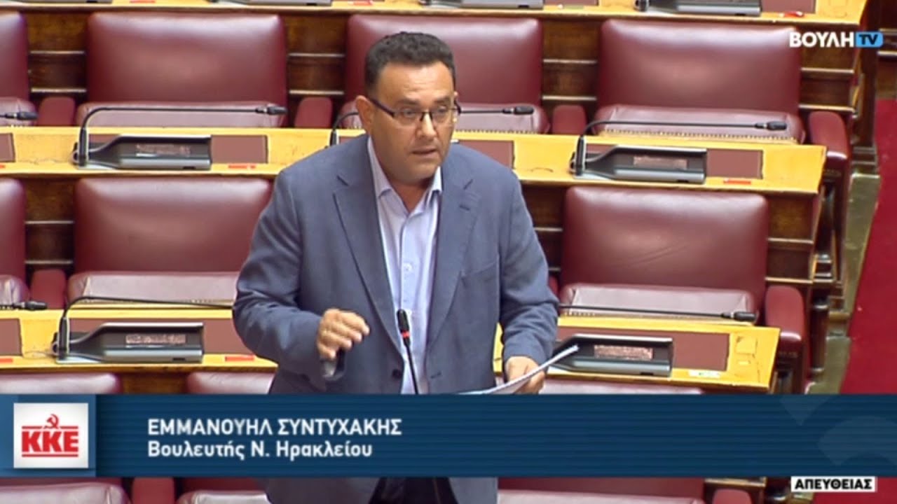 ΕΠΙΚΑΙΡΗ ΕΡΩΤΗΣΗ ΤΟΥ Μ. ΣΥΝΤΥΧΑΚΗ ΓΙΑ ΤΟ ΜΗΤΡΩΟ ΑΘΛΗΤΙΚΩΝ ΣΩΜΑΤΕΙΩΝ ...