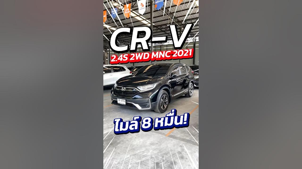 สนใจทัก ID: @py4236 Honda CR-V 2.4S 2WD MNC 2021 ไมล์ 8 หมื่น - YouTube