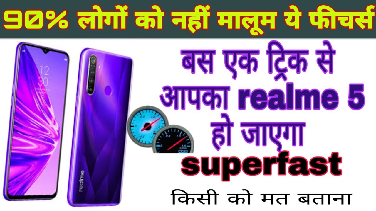 Make Fast Your Realme | How to Setup Developer Option Realme 5 | How to ...