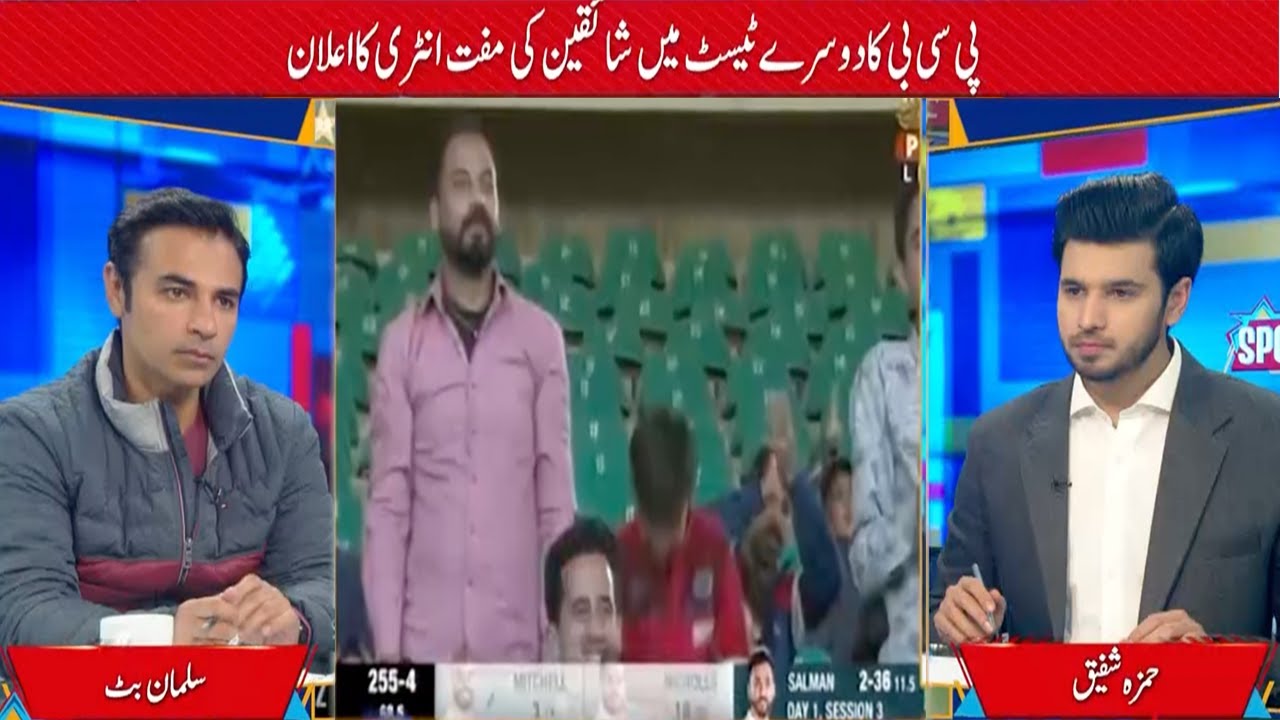 Sports Flix | Salman Butt & Hamza Shafiq | 02 January 2023 | GNN - YouTube