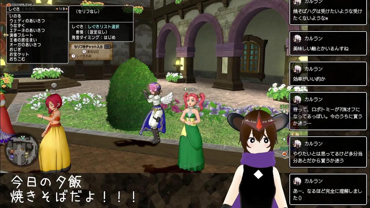 【DQX】ver7.0ストーリー進める！【生配信】 - YouTube