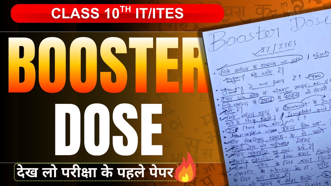 BOOSTER DOSE | Class 10th IT/Ites Pre Board Exam 2026🔥 - YouTube