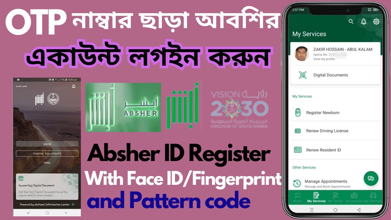 Absher Account login with Face id | Absher Fingerprint login enable ...