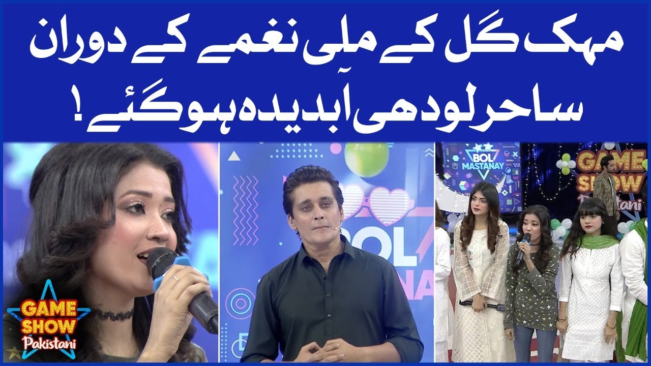 Sahir Lodhi Cried After Listening Mehak Gill Folk Song | Pakistan Day ...