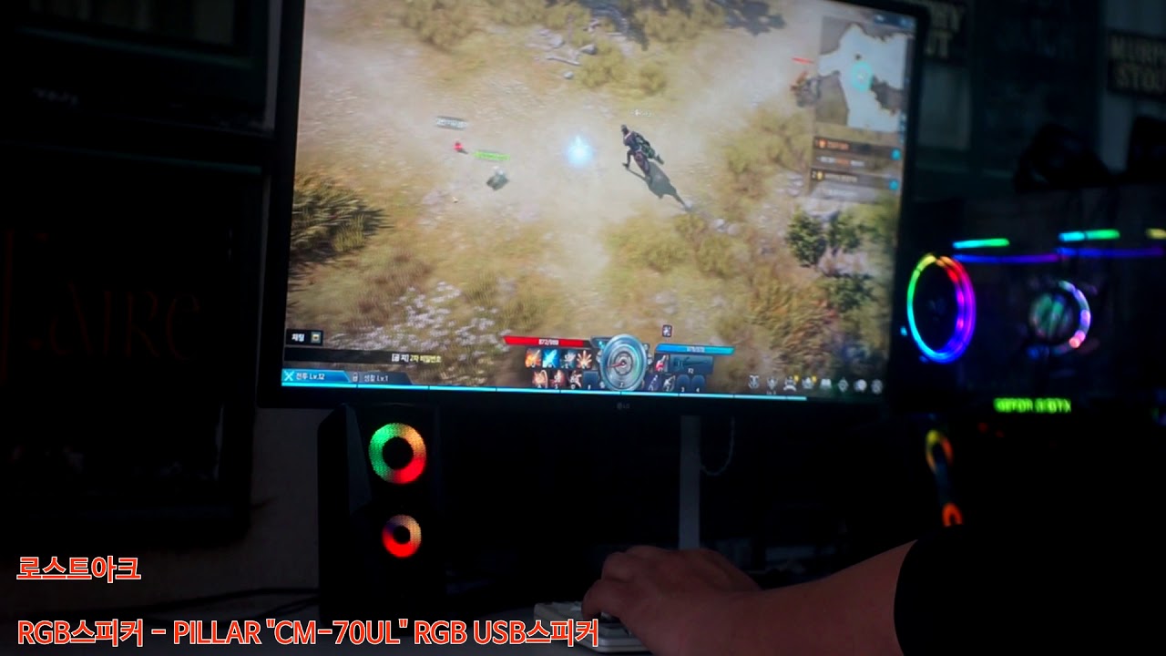 RGB스피커 - PILLAR "CM-70UL" RGB USB스피커(로스트아크) - YouTube