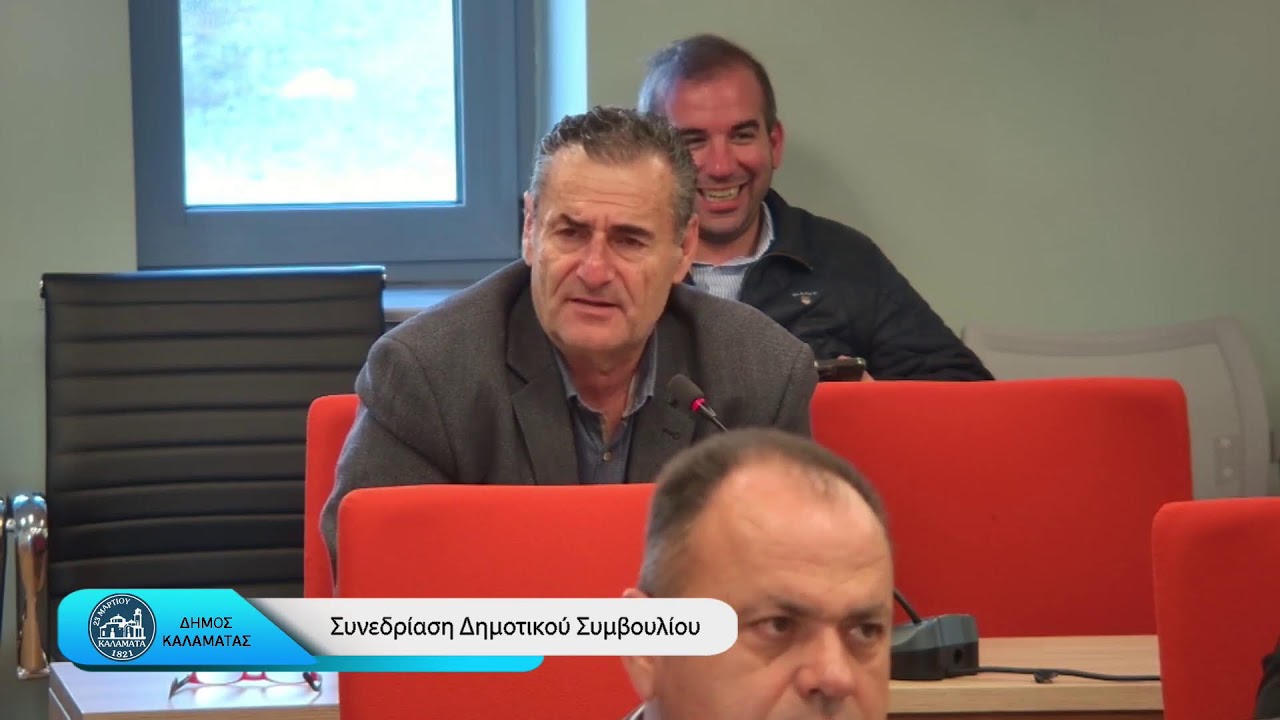 Ειδική συνεδρίαση του Δημοτικού Συμβουλίου Καλαμάτας για την 5η ...