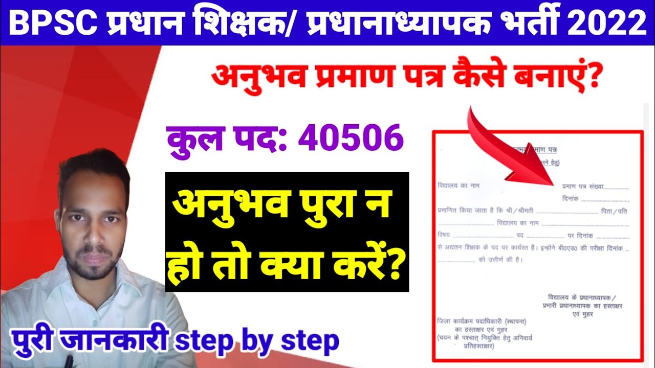Work Experience Certificate Anubhav Praman Patra Format In Hindi Pdf ...