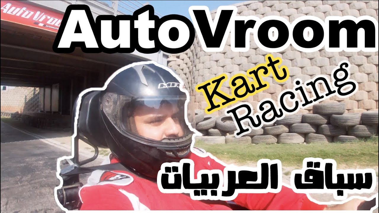 سباق السيارات في مصر | AutoVroom Egypt | Kart Racing - YouTube