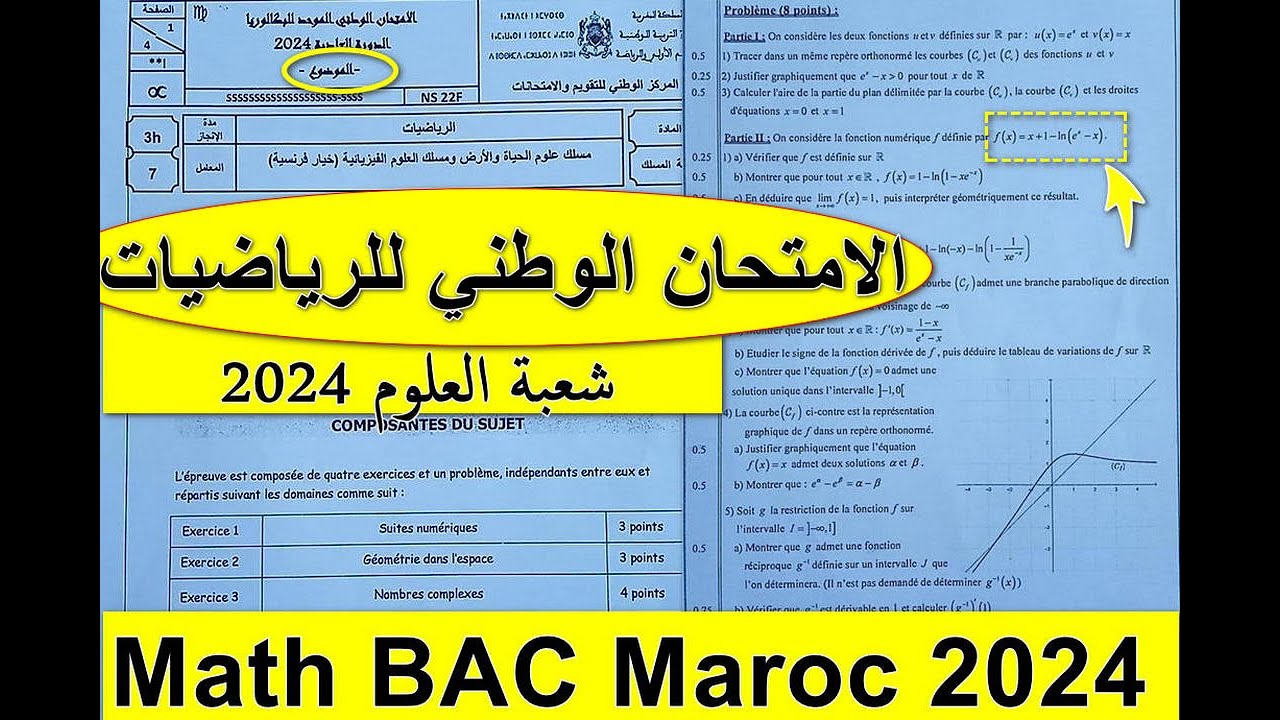 Maths-Bac Maroc 2024 Sc. Exp |الامتحان الوطني لمادة الرياضيات شعبة العلوم 2024 - YouTube