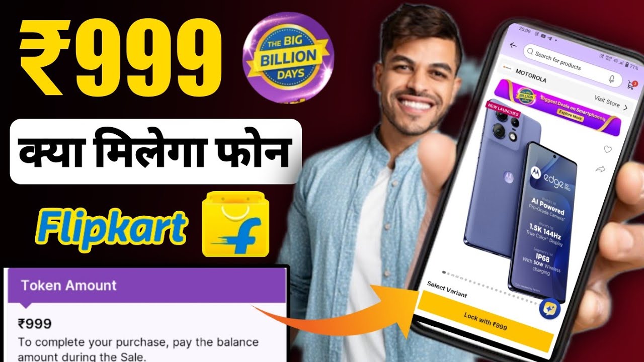 lowest price lock pass flipkart kya hota hai | flipkart lowest price ...