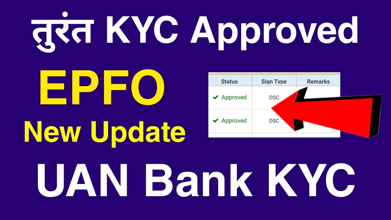 pf kyc update online | uan bank account kyc approved process | uan me ...