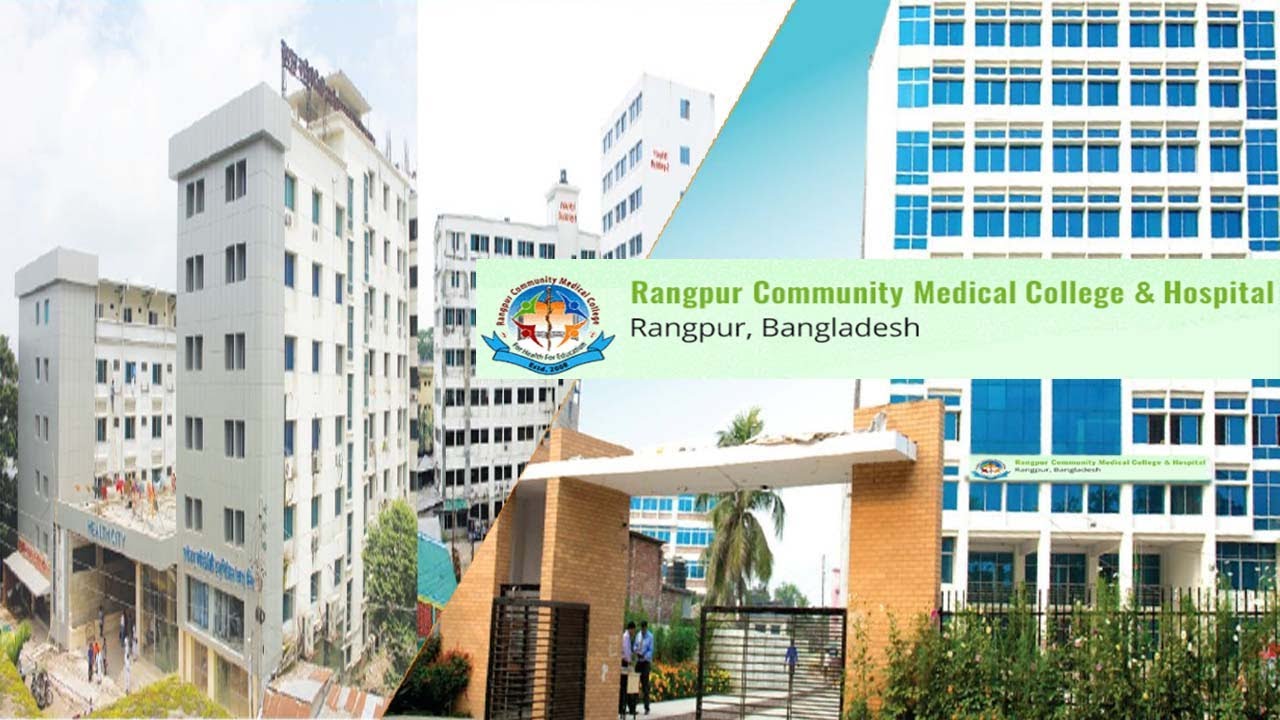 Rangpur Community Medical College || MBBS in Bangladesh || # ...