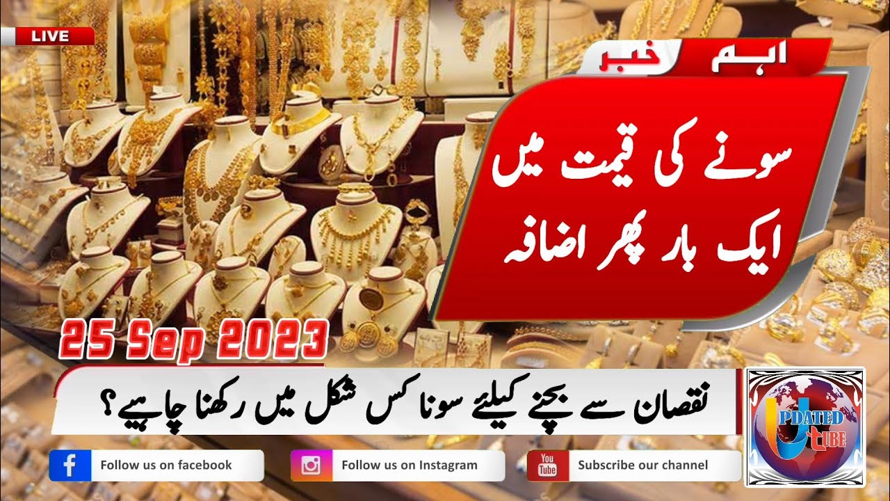 Gold Rate Today Currency Rates In Pakistan Mobile For Sale Gold gold-rate-today-currency-rates-in-pakistan-mobile-for-sale-gold