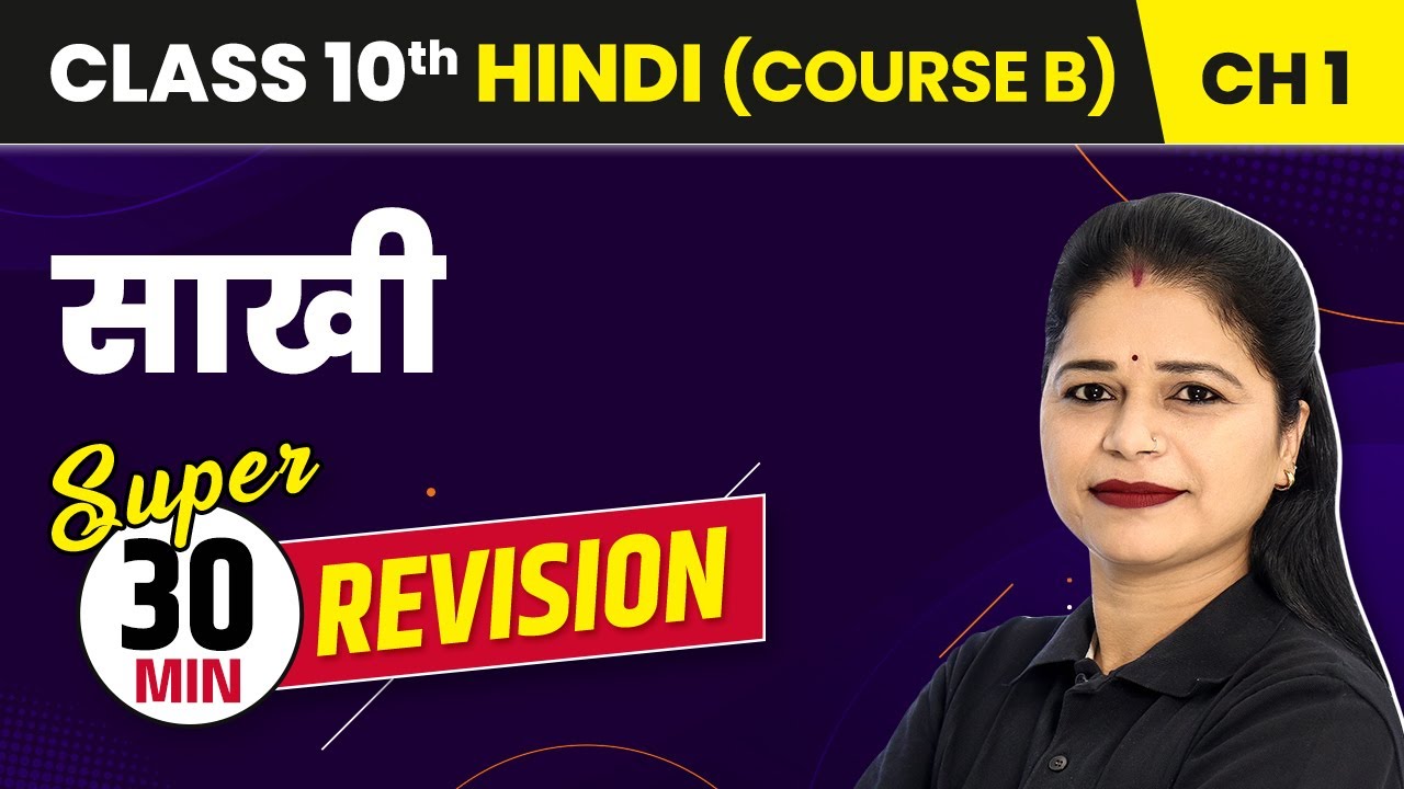 Sakhi - 30 Min Revision | Class 10 Hindi Course B Chapter 1 | 2022-23 ...