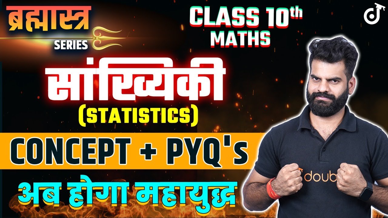 Class 10 Math सांख्यिकी🔥Concept + PYQ's Statistics Chapter 14 Class 10 ...