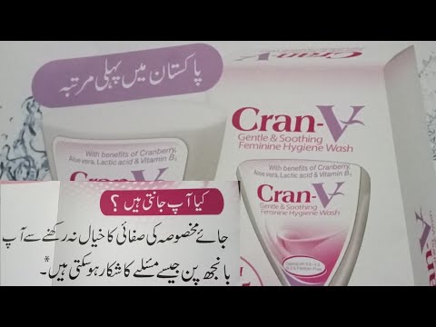 Cran-V (Gentle & Soothing Feminine Hygiene Wash - YouTube