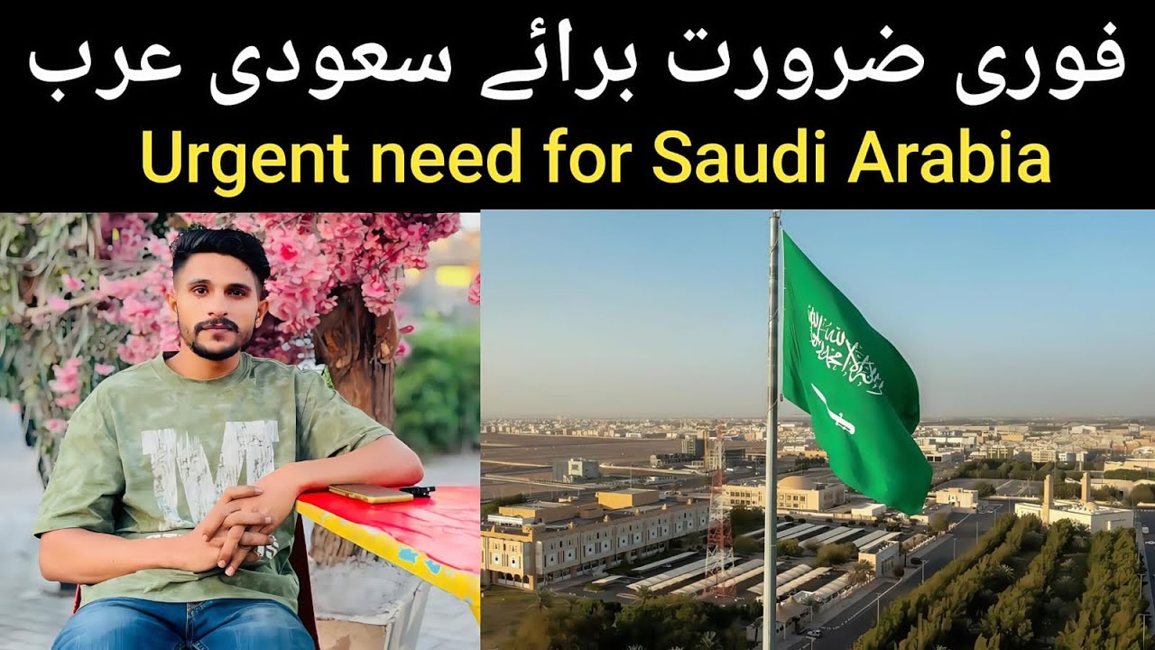 Urgent need for Saudi Arabia - YouTube