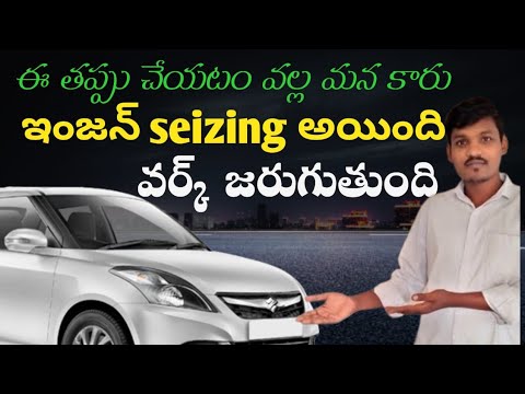 Mana Car Engine Seizing Ayindi | What to Do Next @Laxmancarvlogs #cars ...