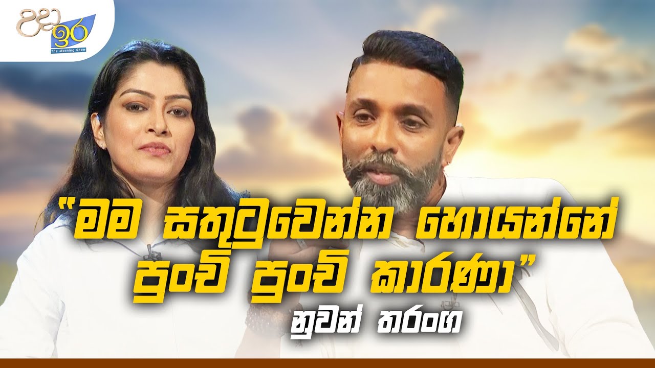 Nuwan Tharanga | Sahurdhaya - YouTube