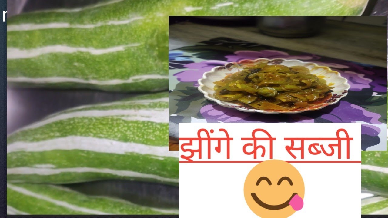 jinga ki sabji - YouTube