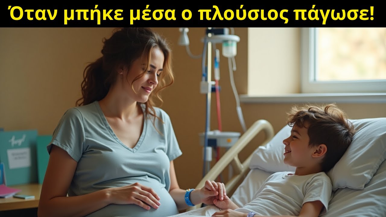 Έγκυος μητέρα φρόντιζε τον παραπληγικό γιο εκατομμυριούχου. Όταν μπήκε ...