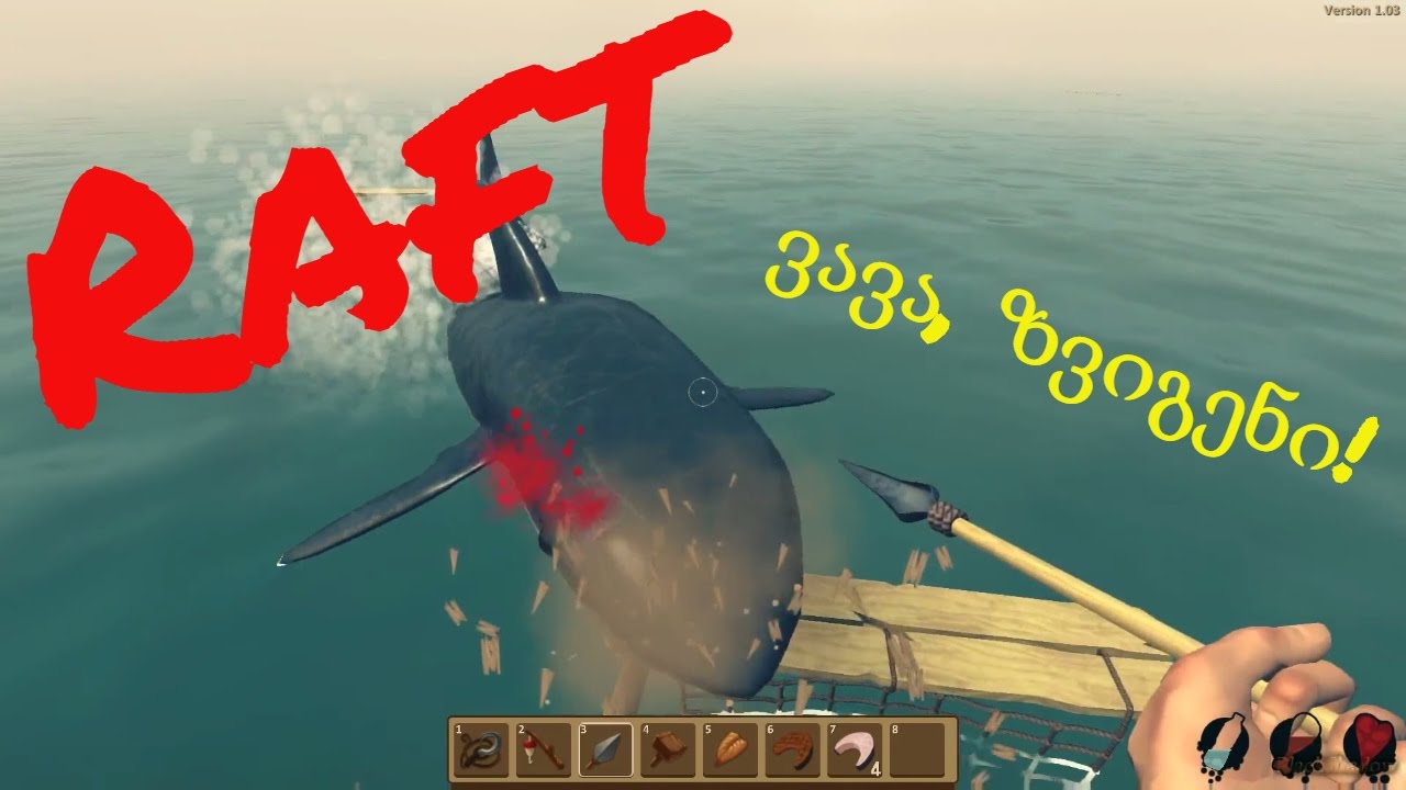 Raft 👺გადავრჩებით ღია ოკეანეში ზვიგენის გვერდით? - YouTube