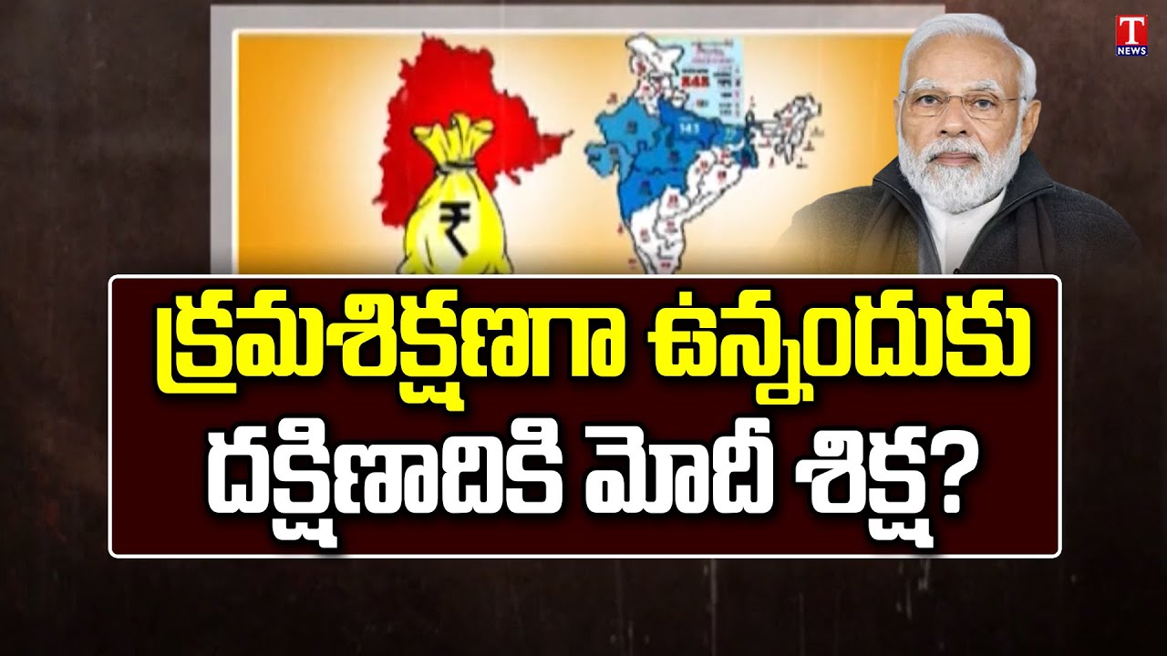 Delimitation of LS Seats Poses Threat to Southern States | PM MODI Bjp ...