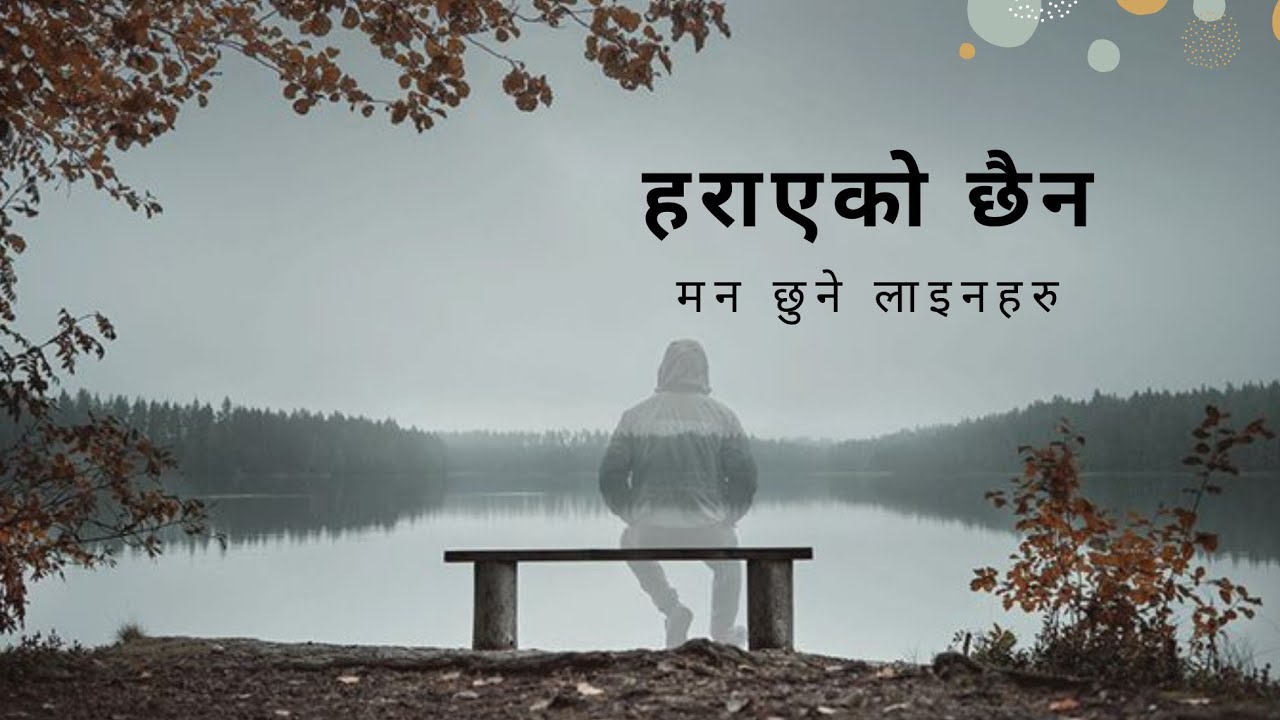 Heart Touching Status || Nepali Sad Status || Nepali Shayari || Man ...