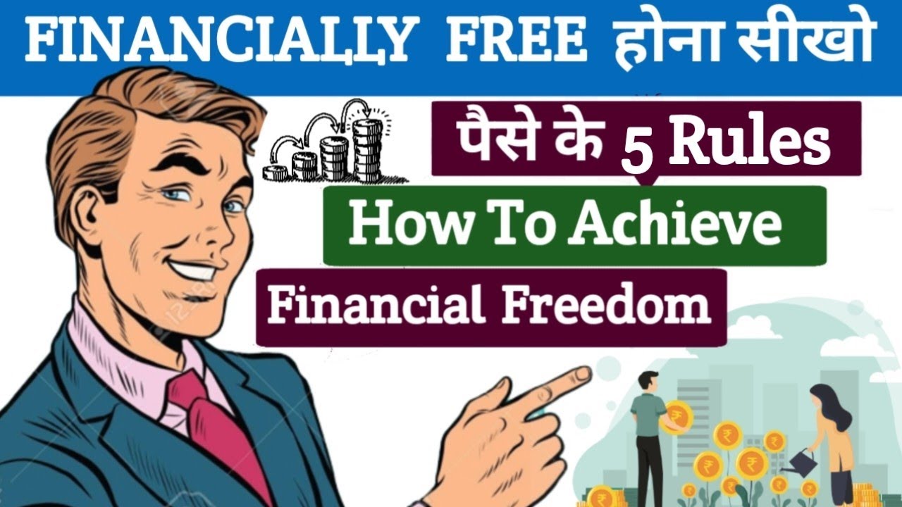 FINANCIALLY FREE होना सीखो || How To Achieve Financial Freedom - YouTube