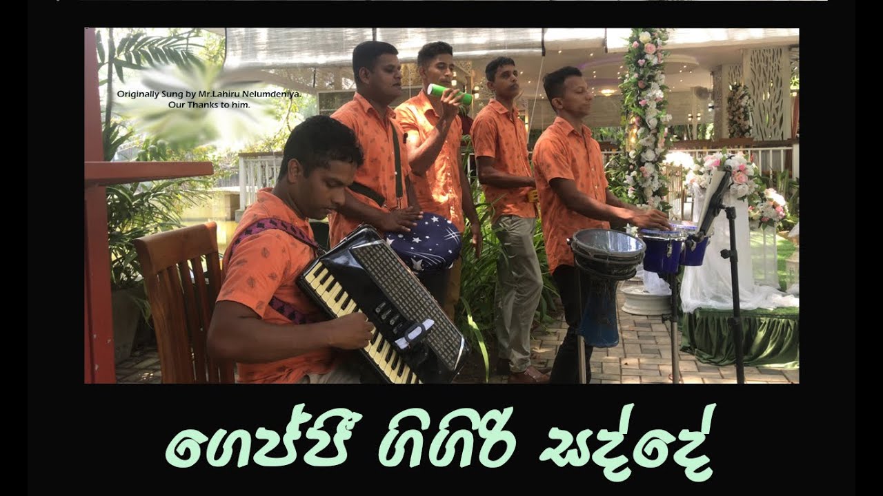 Gejji gigiri sadde | දොන් ජිං ජිං දොන් තරිකිට හඬට රබානේ | Wedding play ...