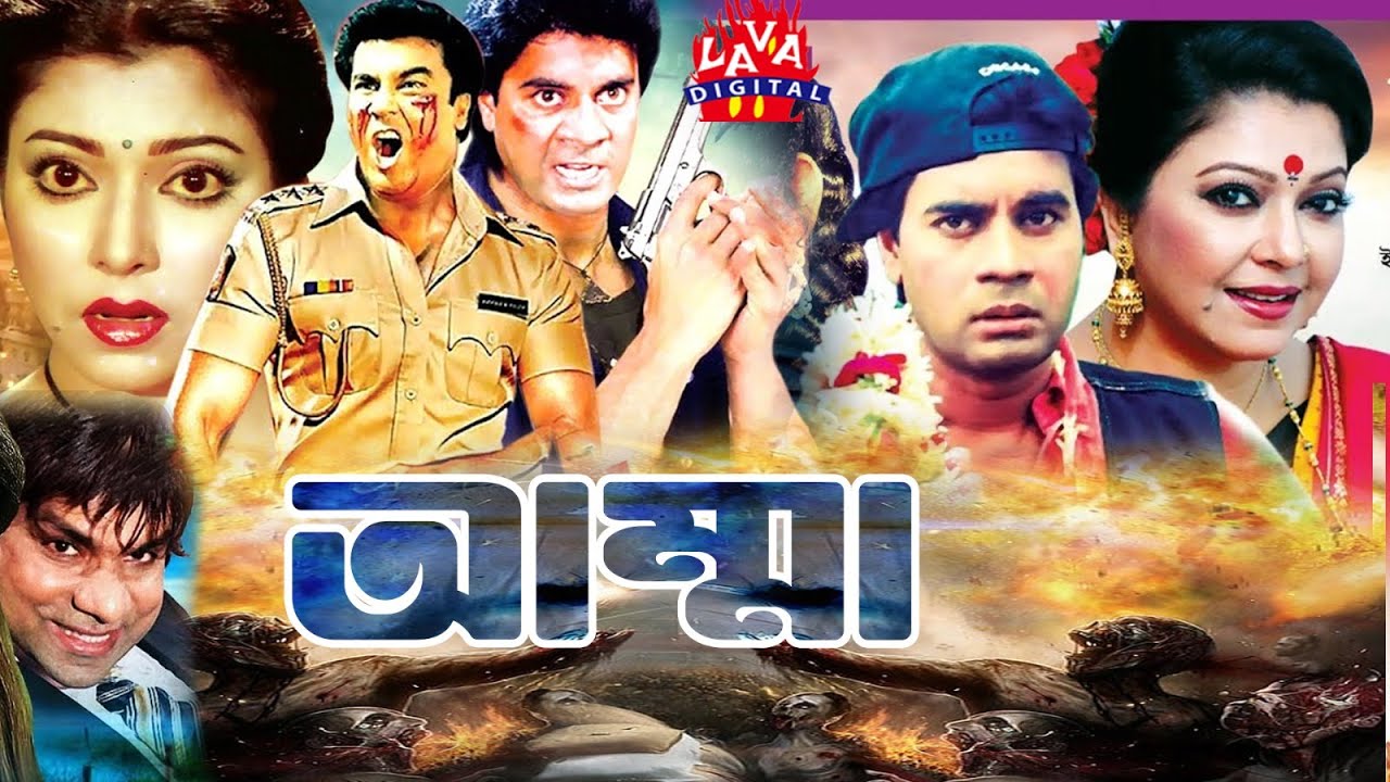 Bangla Movie Amma | আম্মা | Full Movie | Manna | Diti | Misa | Super ...