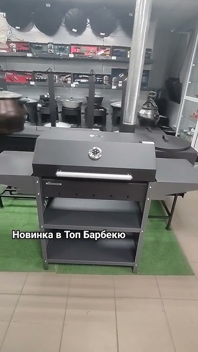 Мангалы гратар в Топ Барбекю Омск Инженерная 125 б #мангал #гратар ...