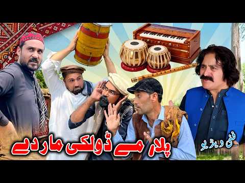 Plar Me Doll Kemar De New Comedy Video Daji Gul Vines
